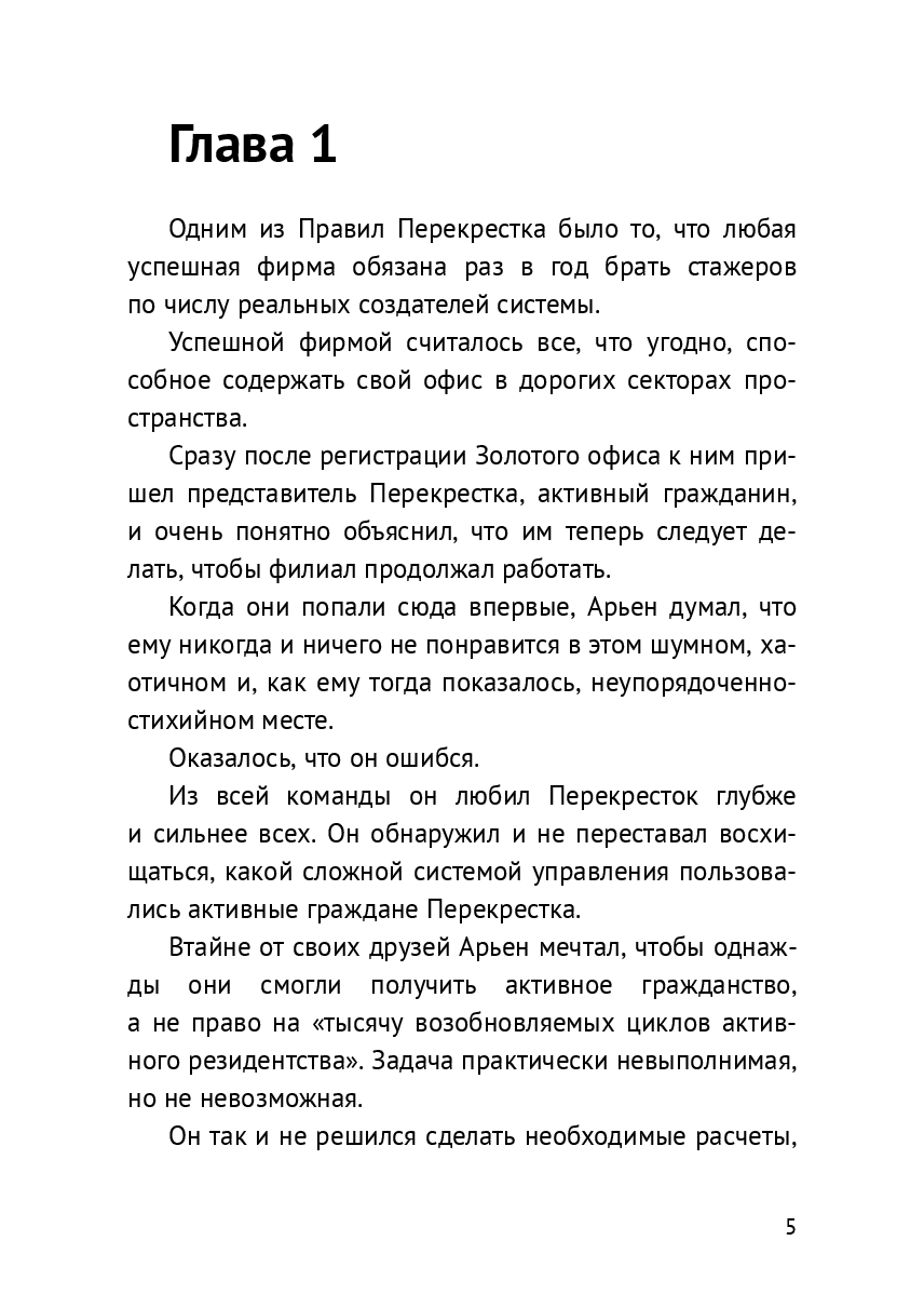 Коэффициенты любви — фото 1