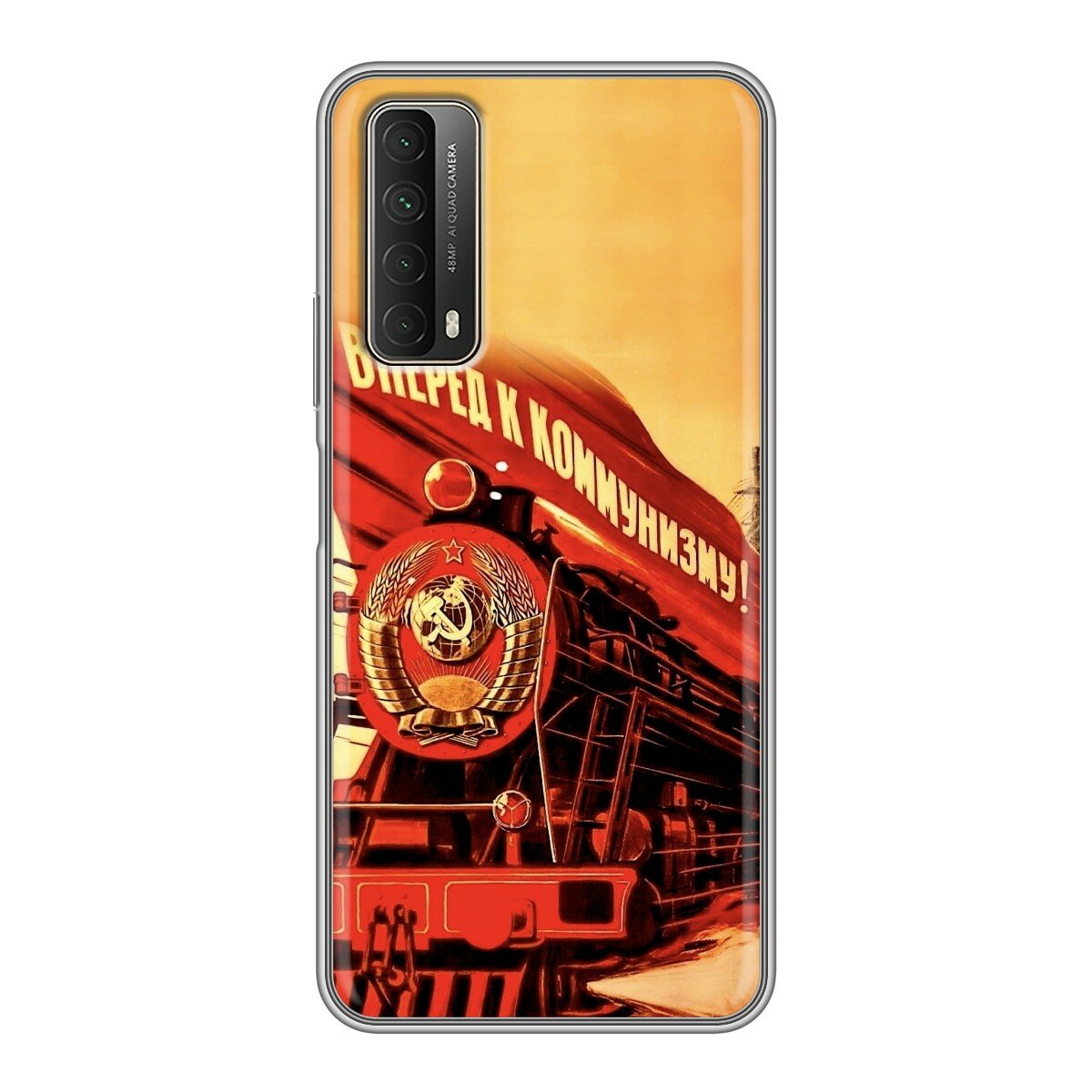 Чехол для Huawei P Smart (2021) с принтом для мужчин СССР (Хуавей П Смарт 2021)
