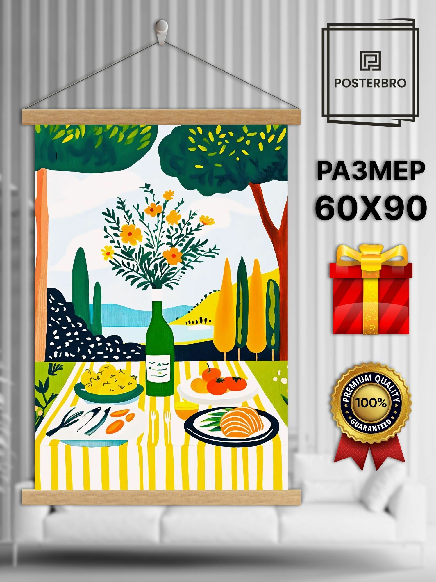 Постер на стену Posterbro в рамке 60х90 "Завтрак" интерьерный