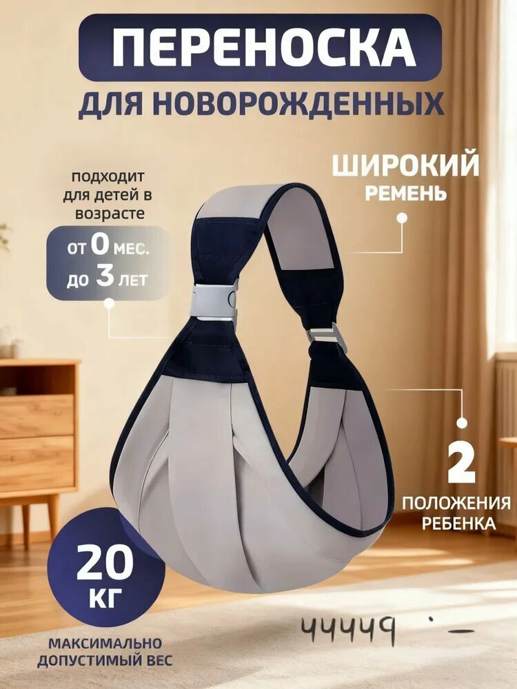 Эргорюкзак-хипсит 6 в 1 для новорожденных и детей до 3 лет, переноска кенгуру