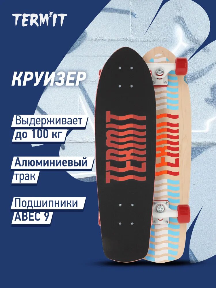 Круизер Termit 33" Cruiser