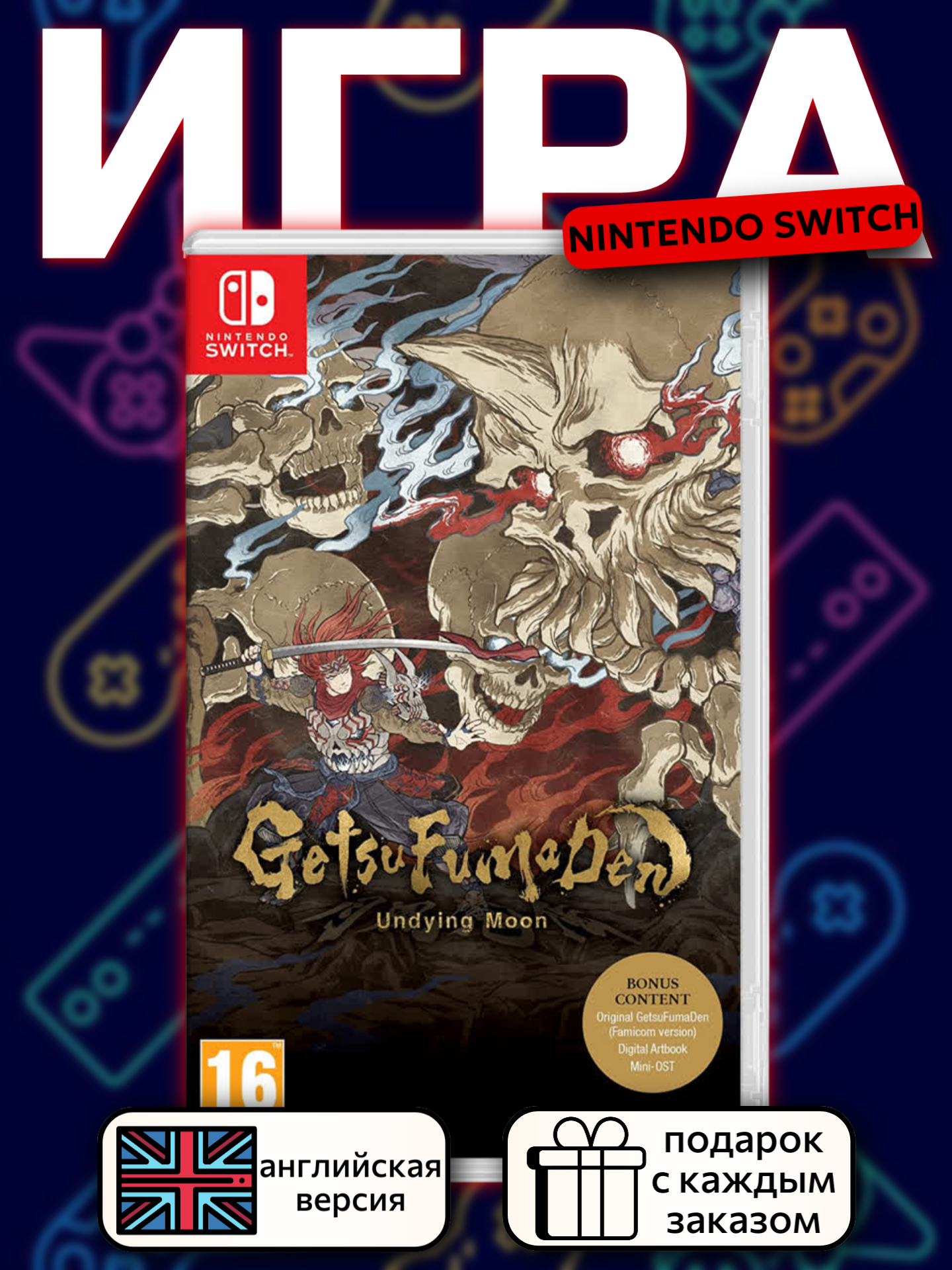 Игра GetsuFumaDen: Undying Moon, для Nintendo Switch, английская версия