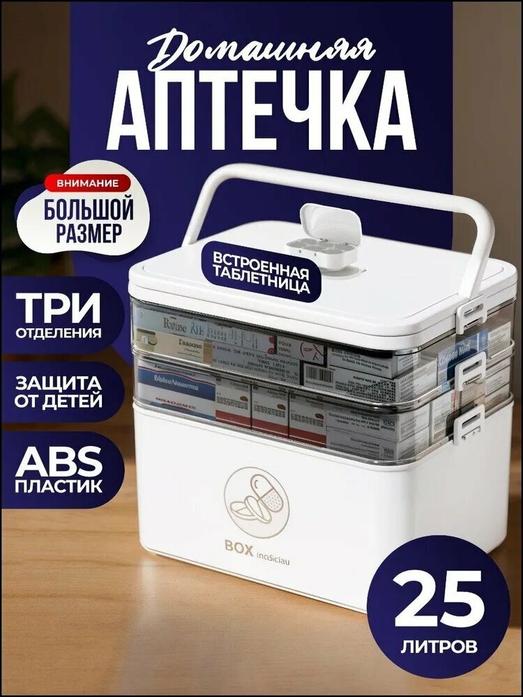 Контейнер для хранения вещей длина 39 см, ширина 22 см, высота 29 см.