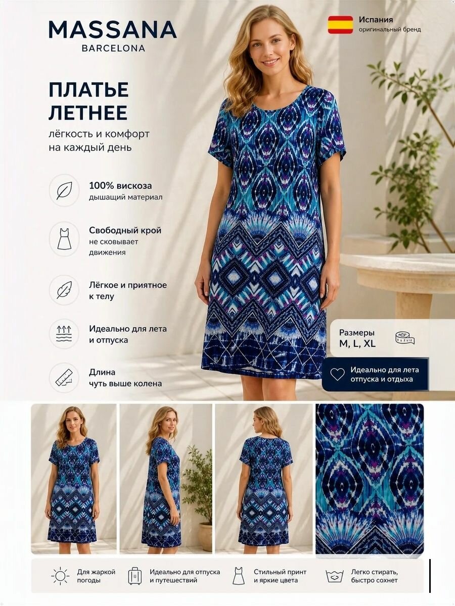 Сарафан