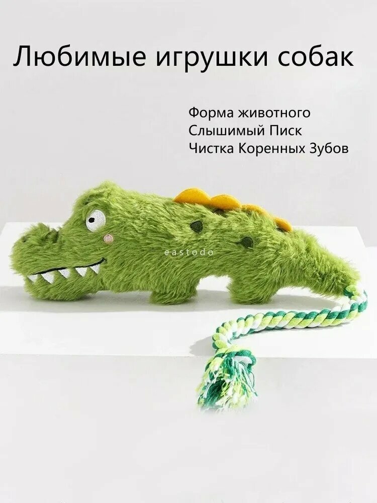 Игрушечная собачка из хлопчатобумажной веревки в форме животного
