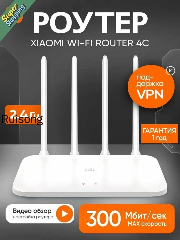 Wi-Fi Роутер на 4 антенны для дома и офиса CN