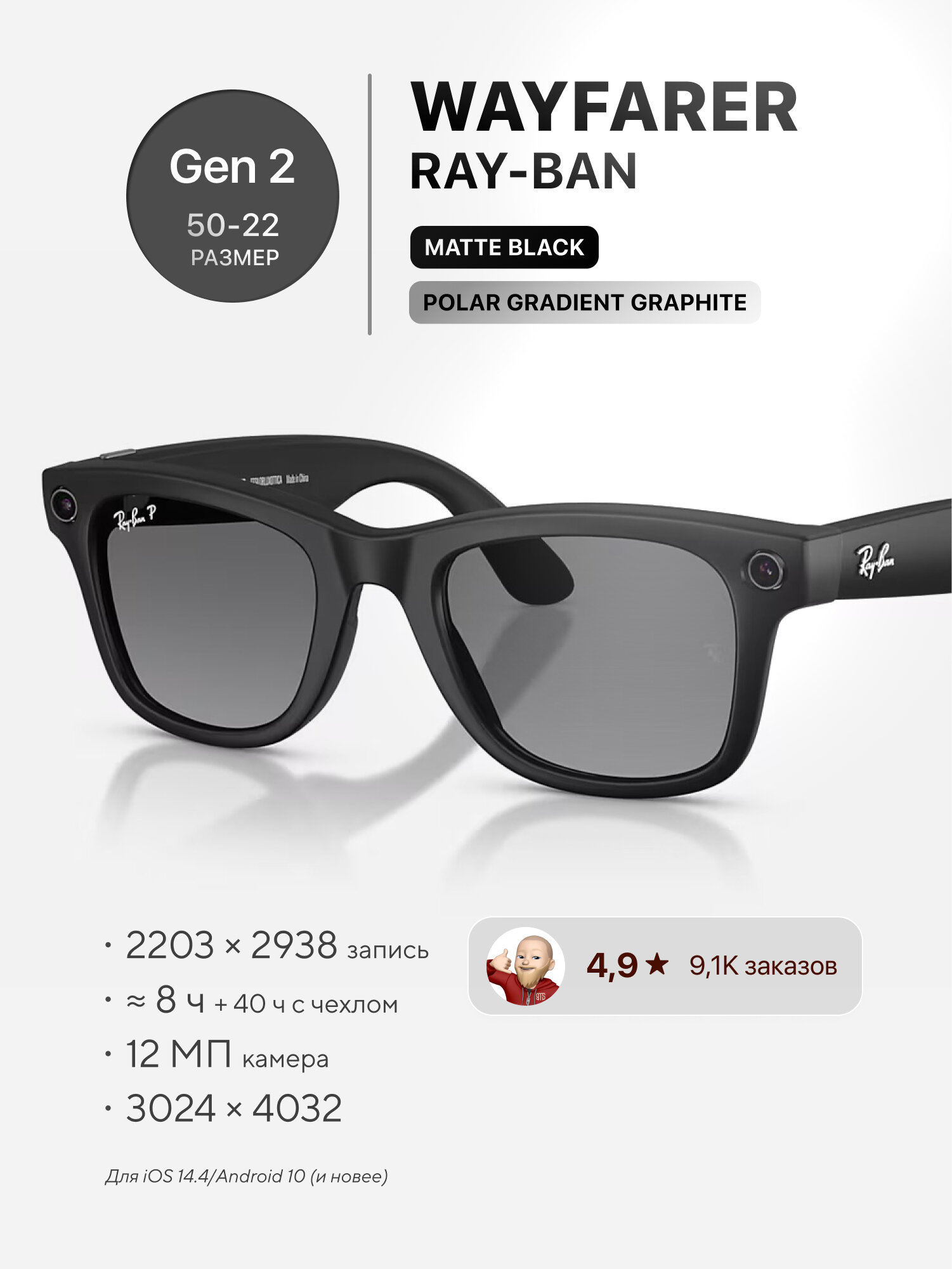 Умные Очки Ray-Ban Wayfarer (Gen 2) с камерой, Matte Black/Polar Gradient Graphite 50 size
