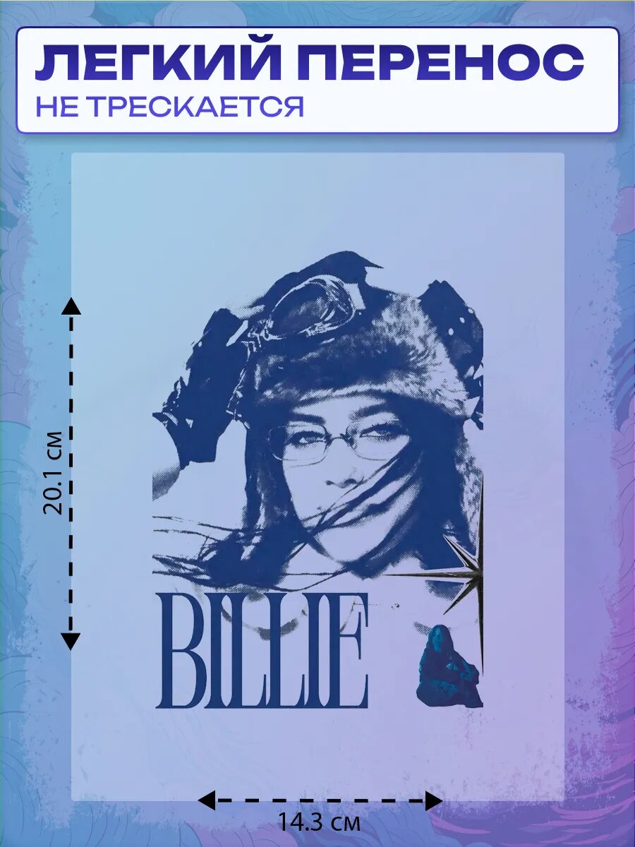 Термонаклейка billie eilish — фото 1