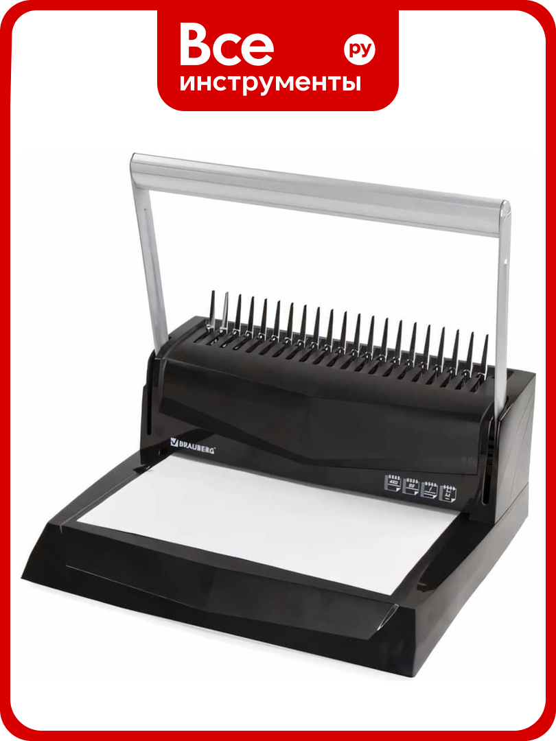 Переплетная машина для пластиковой пружины BRAUBERG B20 530960