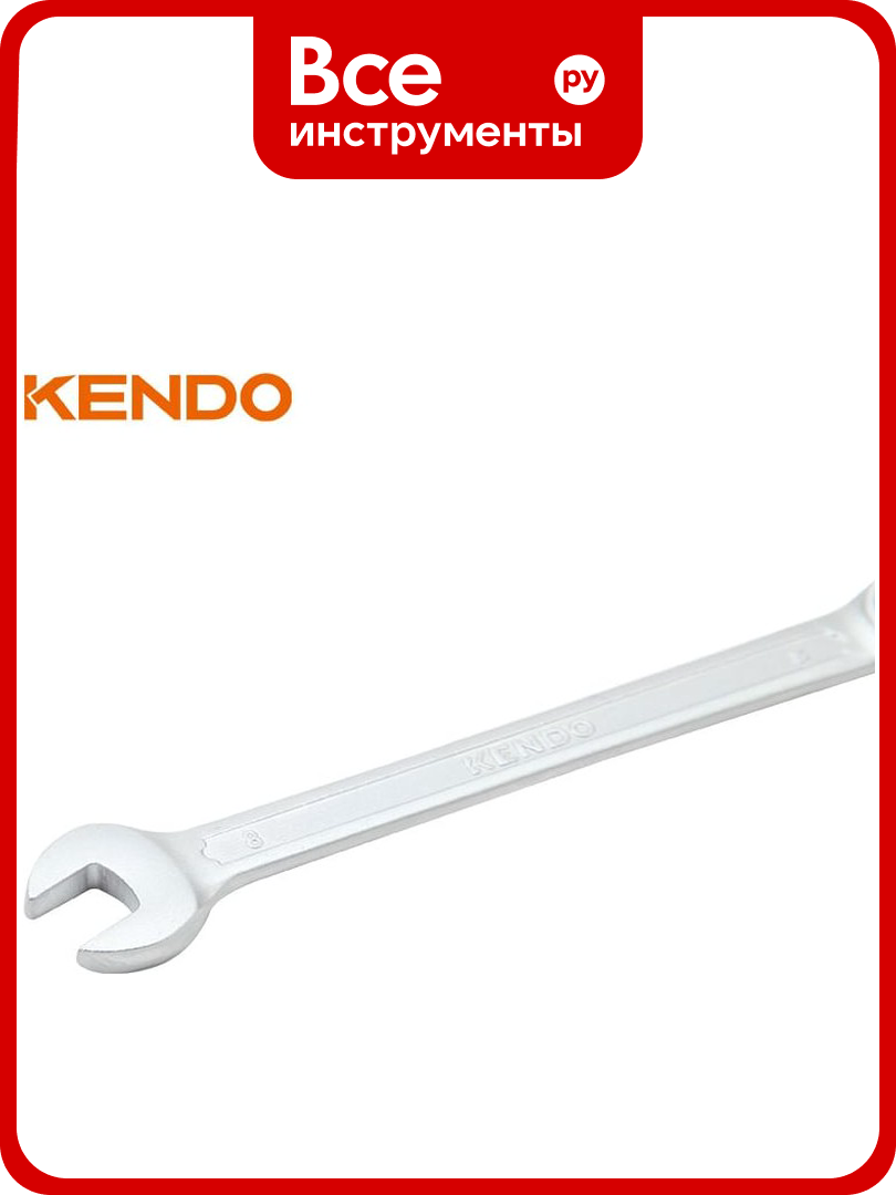 Ключ комбинированный KENDO 18 мм 15318, сталь, с DIN 3113Внимание! Внешний вид