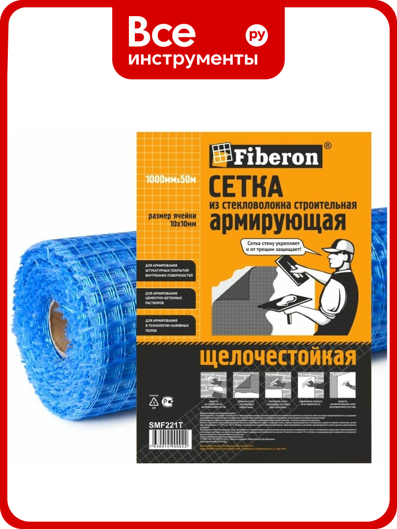 Сетка армирующая Fiberon стекловолокно, 1x50 м, ячейка 10x10, синяя, 124948, для армирования штукатурных покрытий