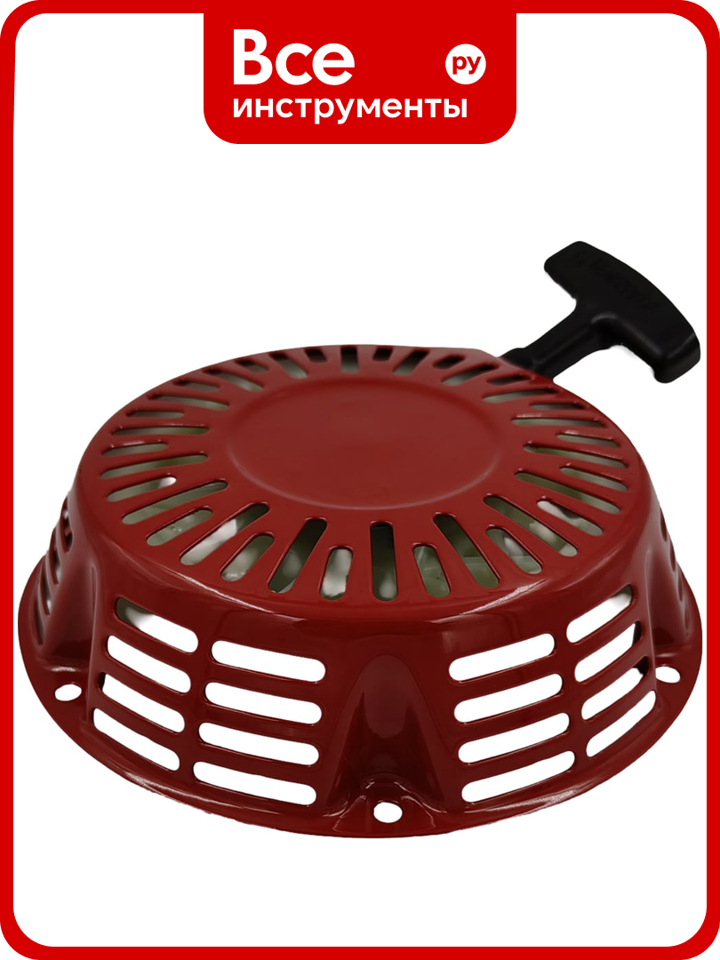 Стартер ручной LONCIN 173/177F/HONDA GX240/GX270, собачки 90-0677, для мотоблоков, снегоуборщиков и генераторов
