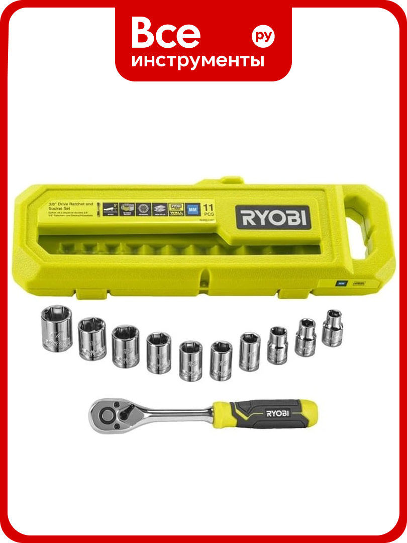 Набор трещотки и торцевых головок Ryobi RHRS11PC 5132006068, 11 головок 6-гранных, для работы с крепежом