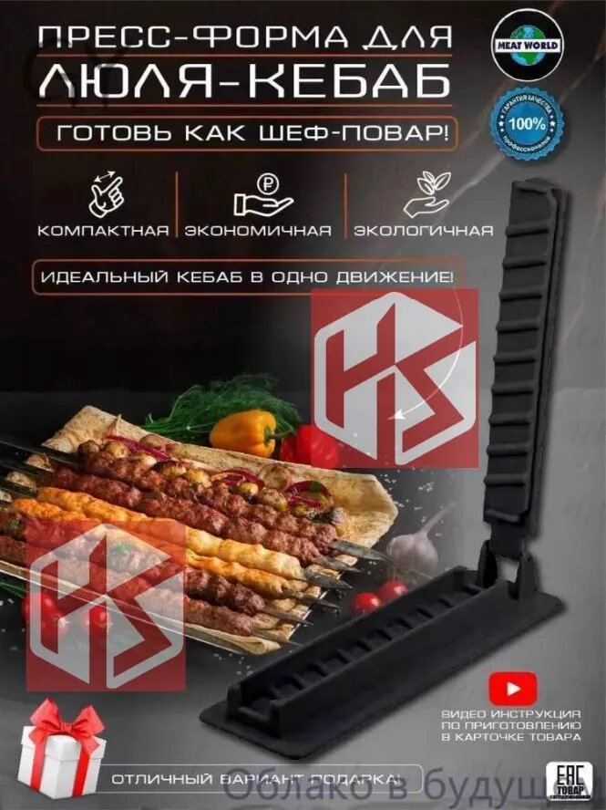 Форма для барбекю, гриля, 1 предм.