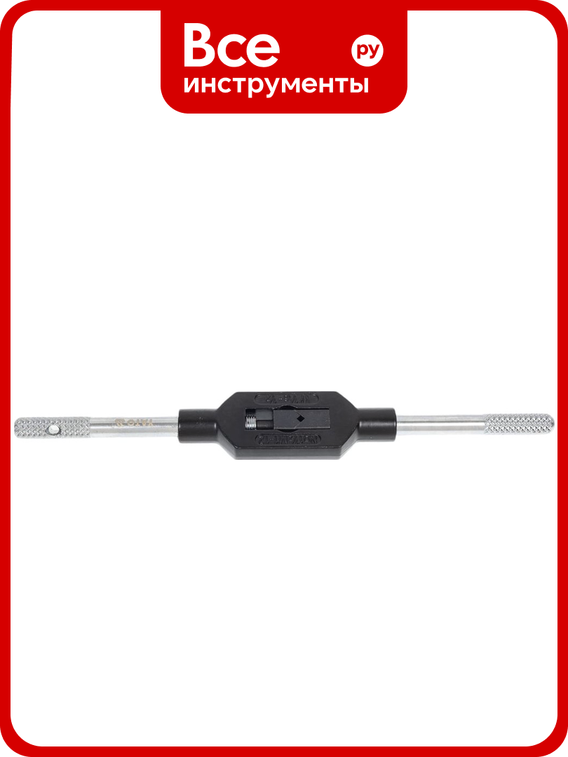 Вороток для метчиков YATO M3-M12 YT-2992 36572992 092 1, стандартный держатель из прочного металла для быстрого монтажа