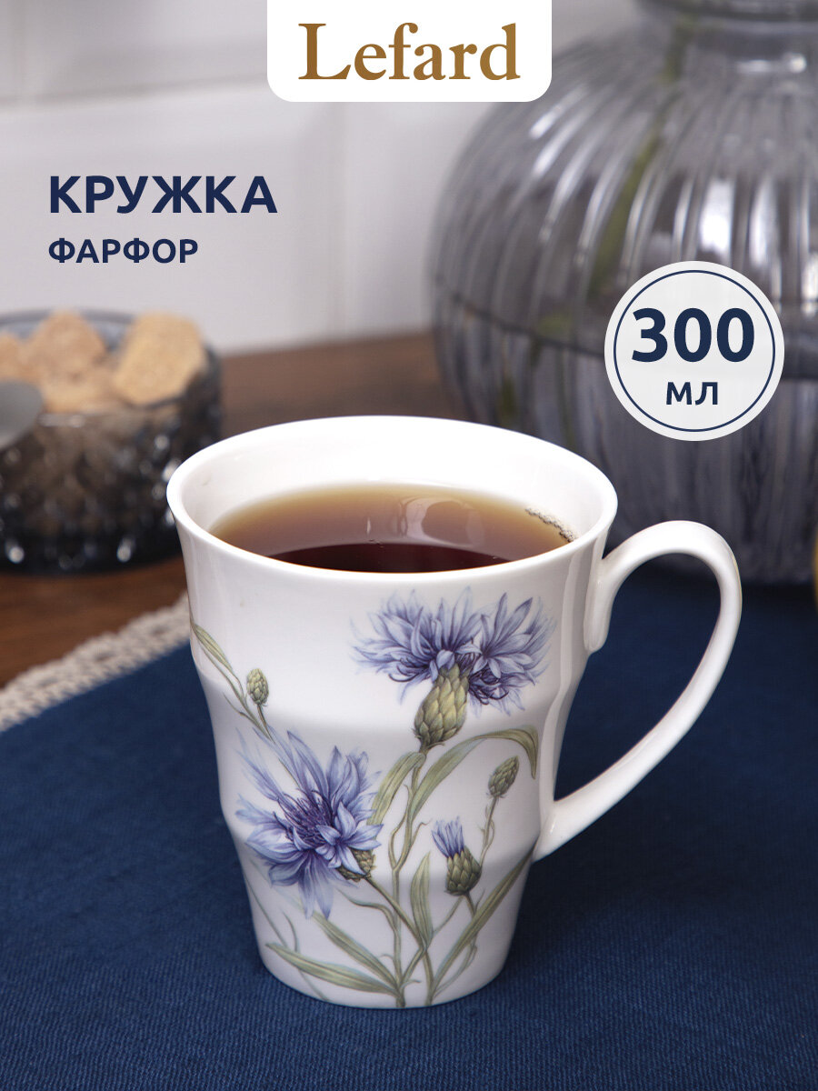 Кружка для чая и для кофе фарфоровая Lefard "Васильки" 300 мл