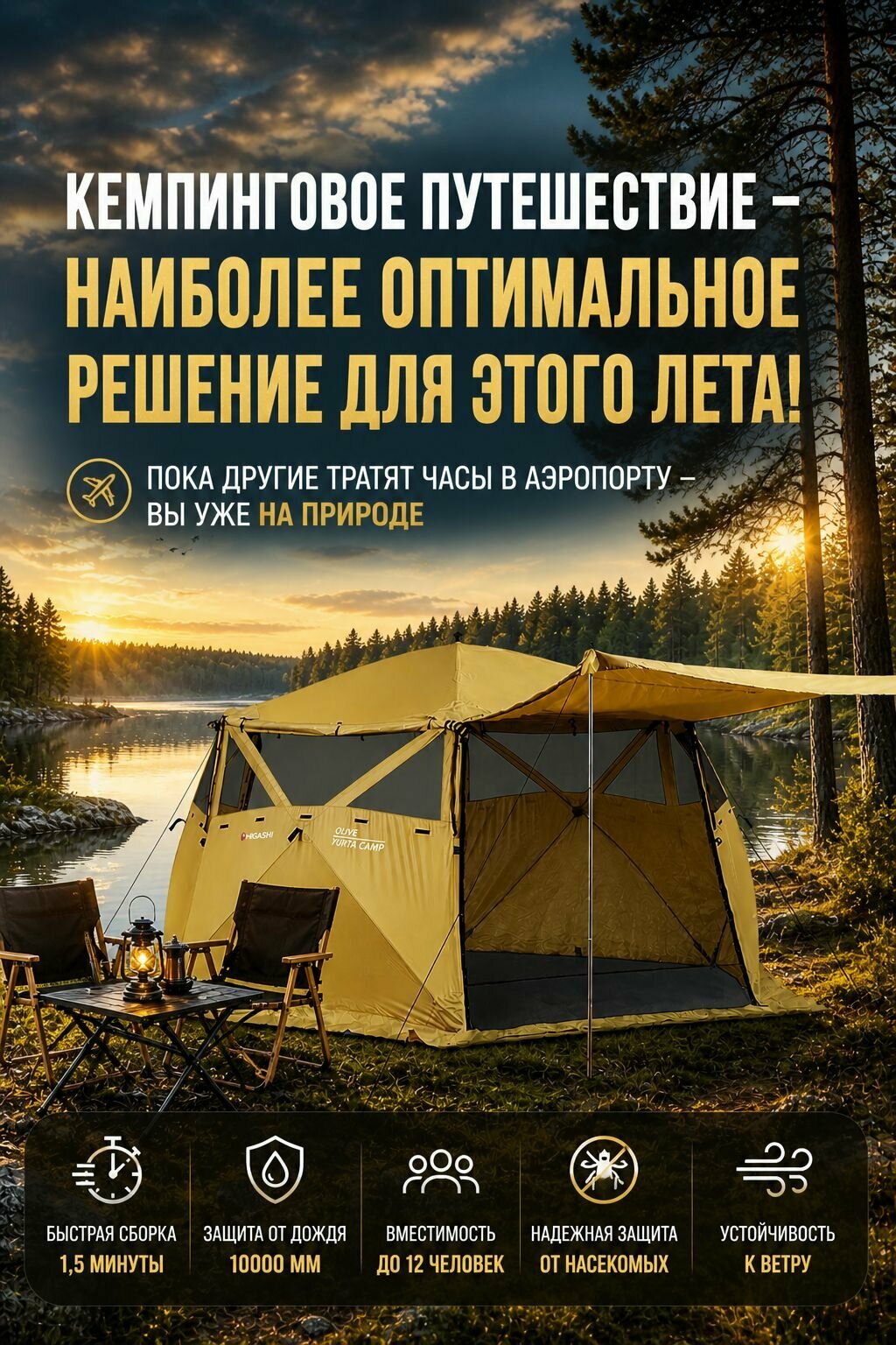 Кухня-шатер HIGASHI Yurta Сamp Olive II/ летняя, туристическая палатка