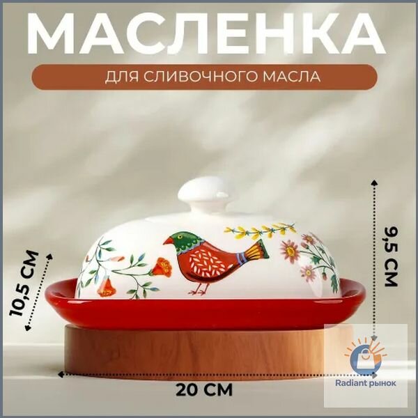 Масленка, сырница — фото 1