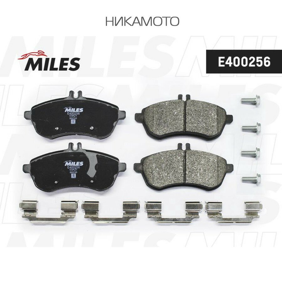 MILES E400256 Колодки тормозные MB W204/W212 пер. LowMetallic