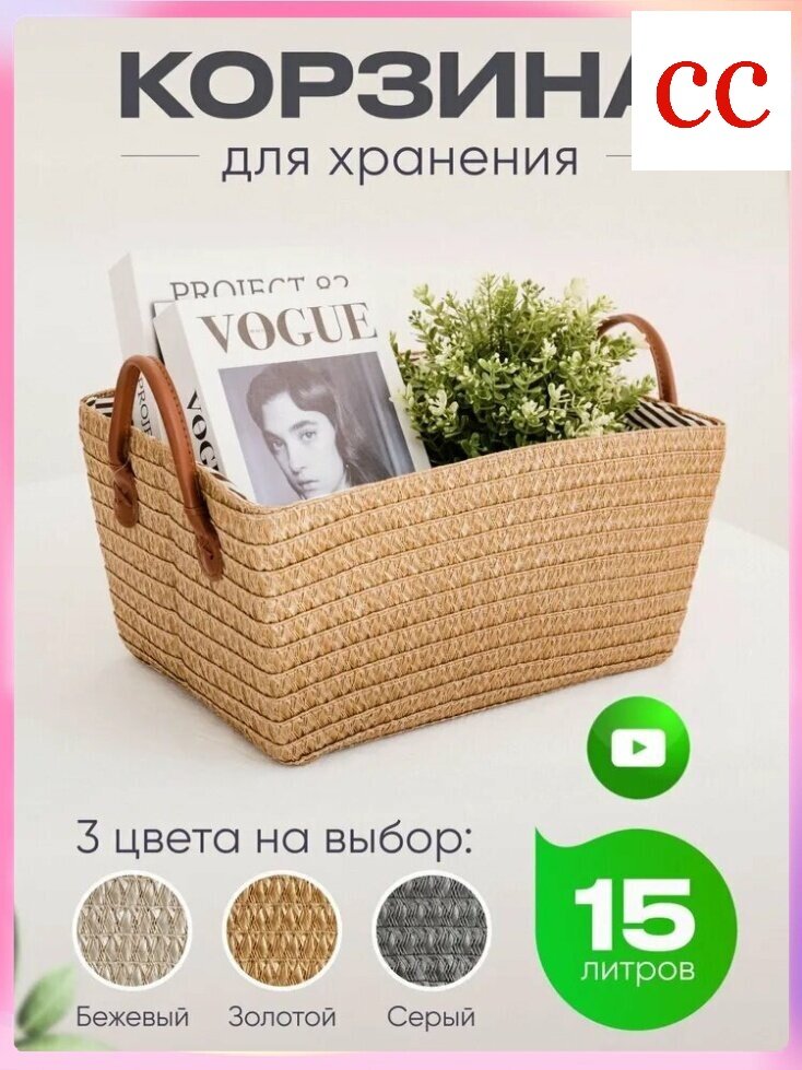 Эксклюзивная корзина для хранения Lavanda&Home с габаритами 37 на 21 на 17 см