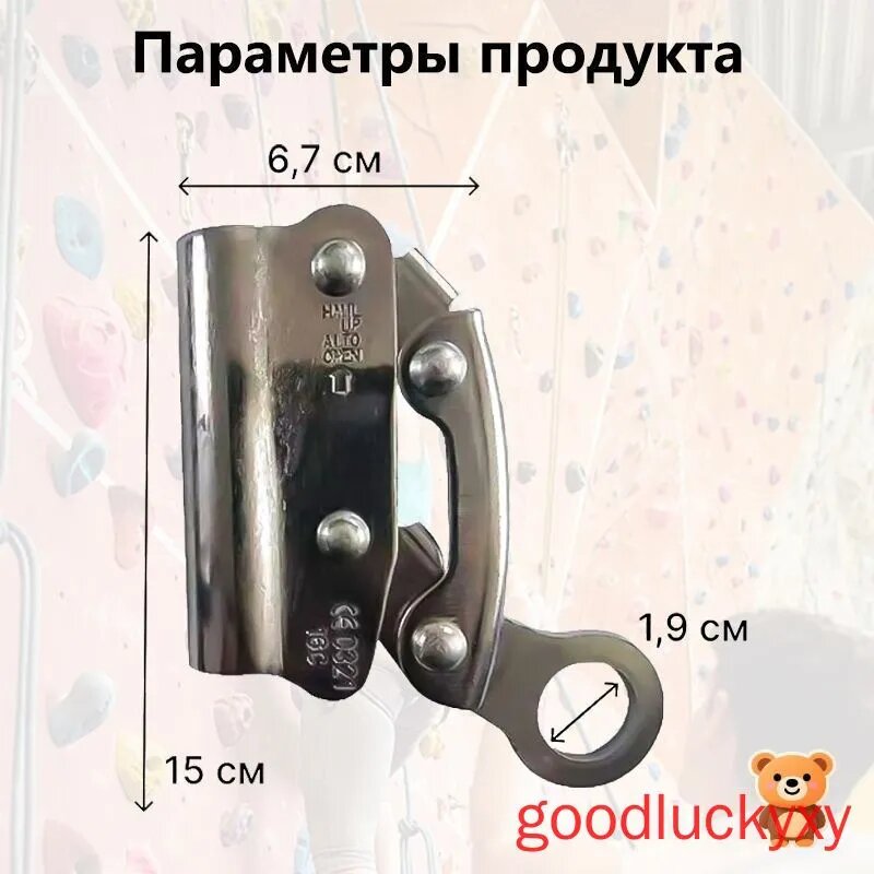 Зажим альпинистский