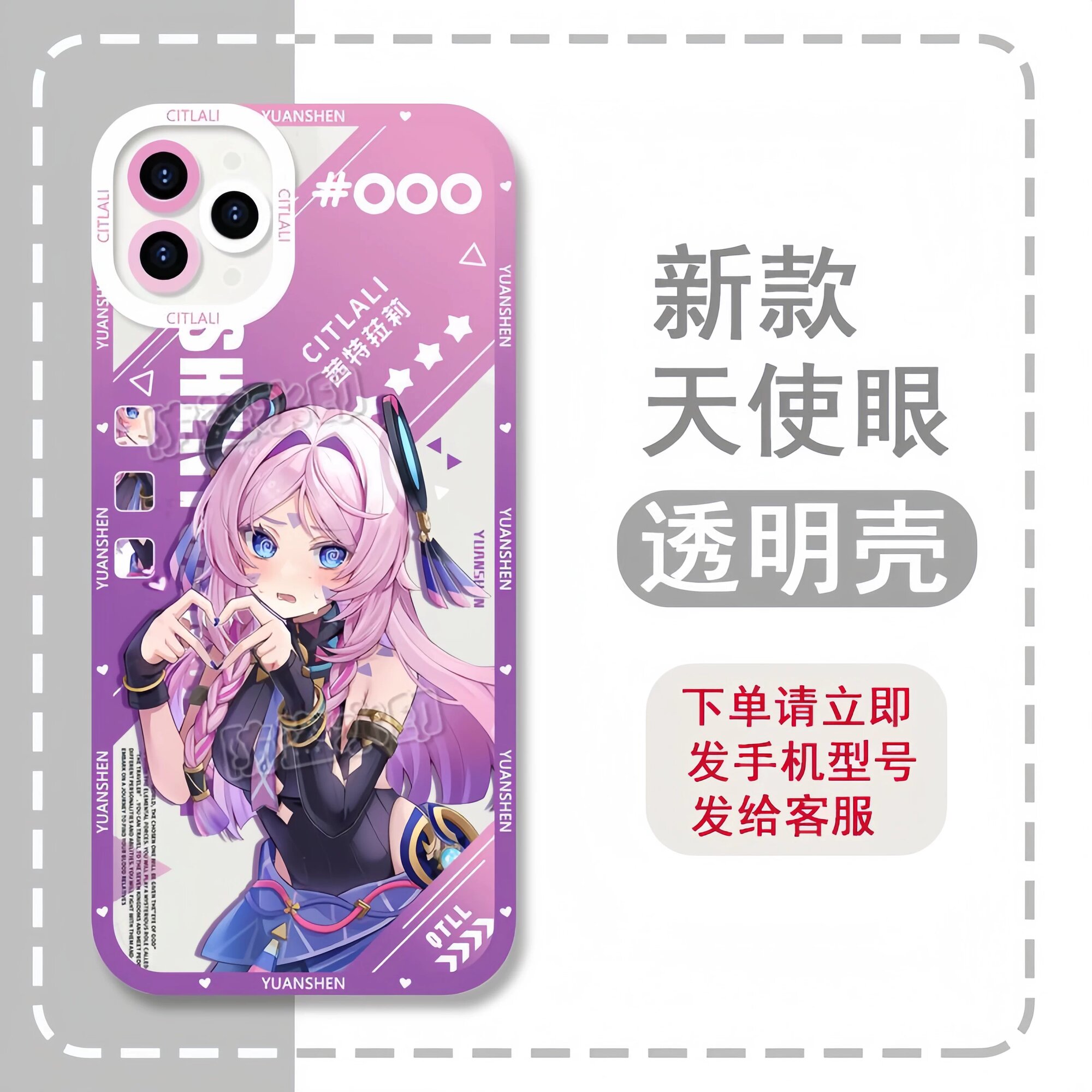 Прозрачный чехол с ангельскими глазами для Xiaomi Redmi K80 Pro, персонаж Геншин Импакт Чтолли - премиум защитный чехол