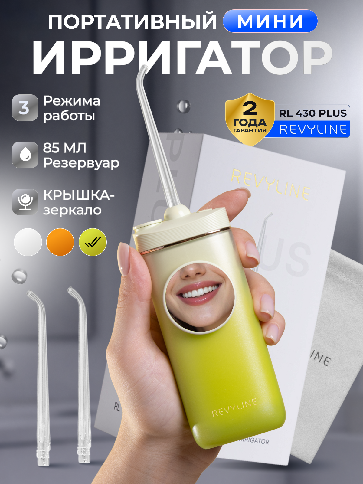 Ирригатор полости рта Revyline "RL 430", 85 мл, 3 режима, для взрослых, зеленый