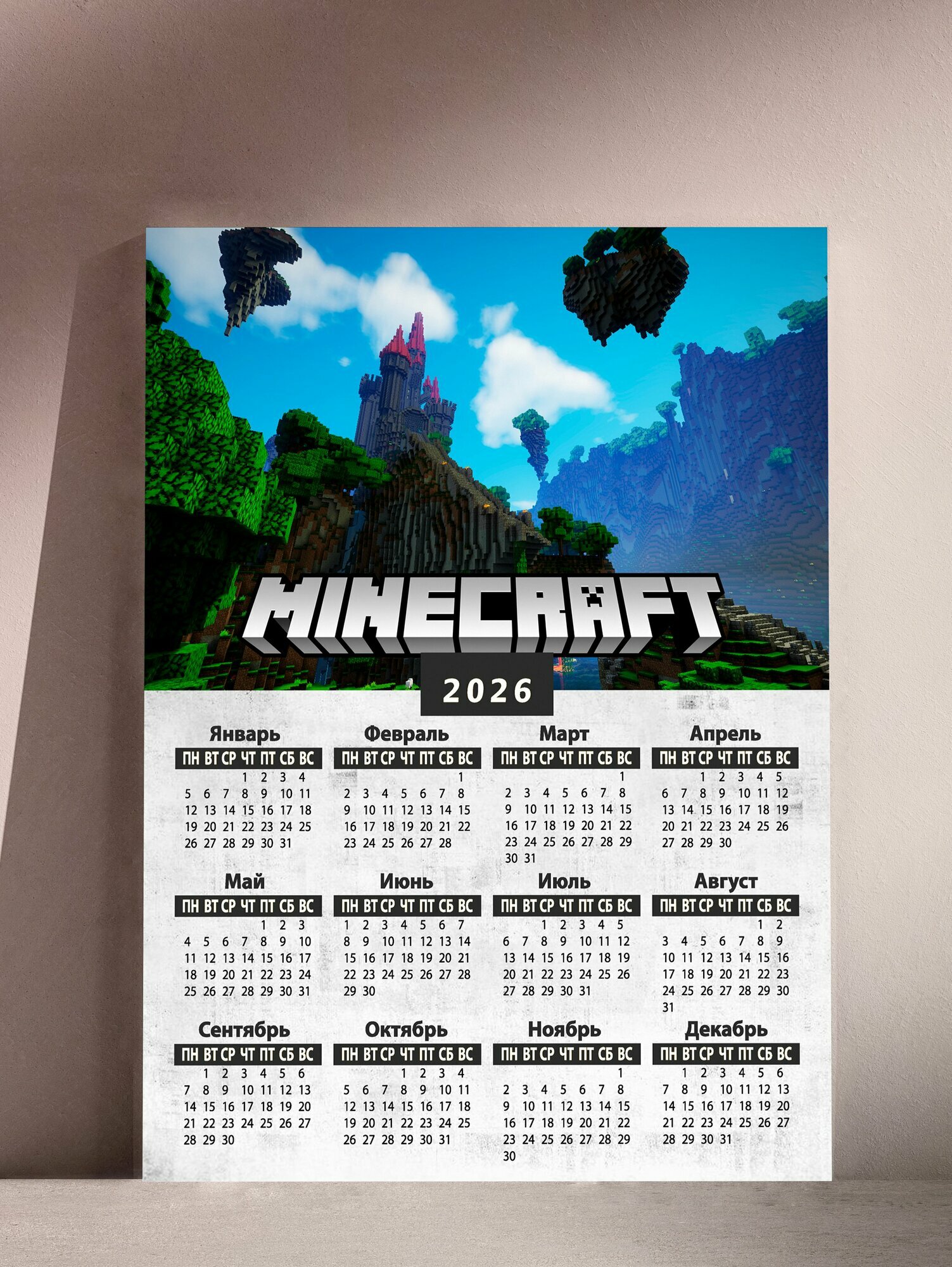 Календарь 2026 Майнкрафт Minecraft