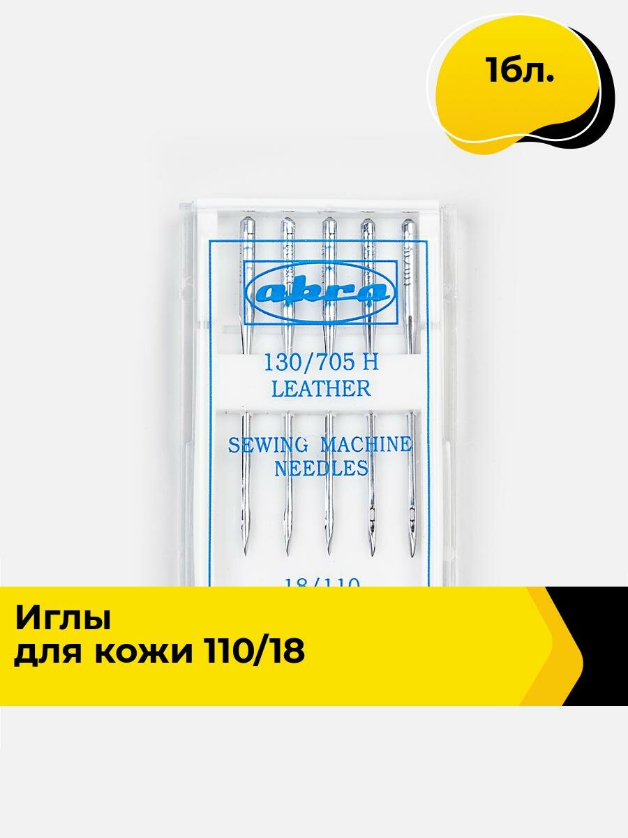 Иглы для швейных машин, для кожи
