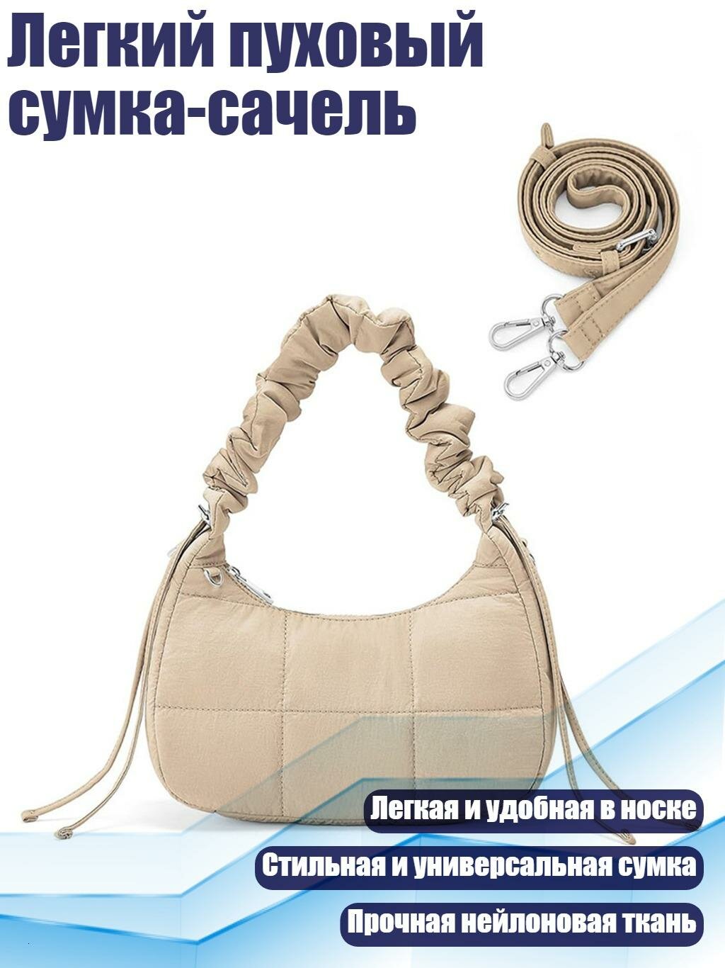 Легкий пуховый сумка-сачель, Цвет Хаки