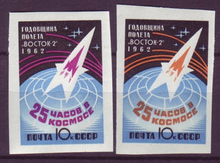 СССР, 1962. (2719-20) Годовщина полета Г. Титова (бз)