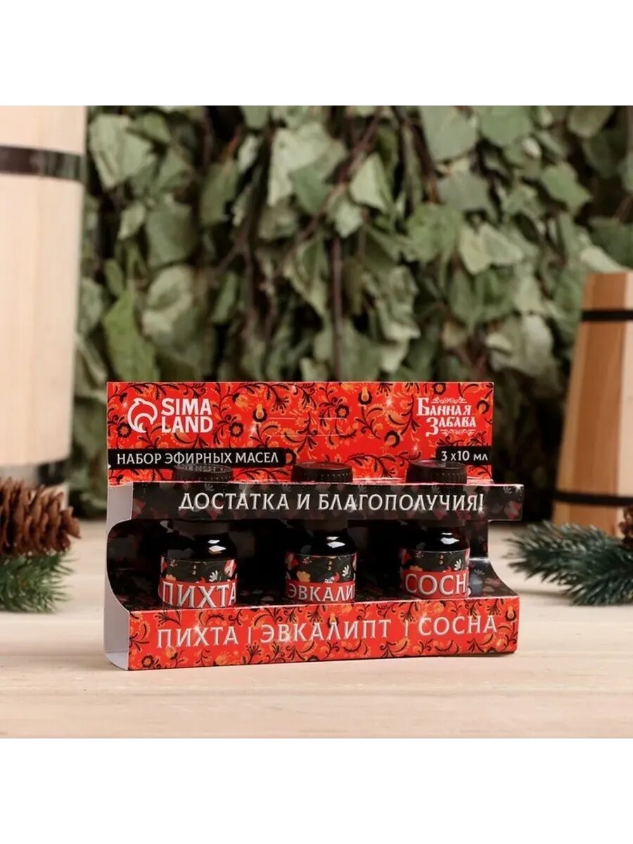 Комплект эфирных масел для благополучия и гармонии