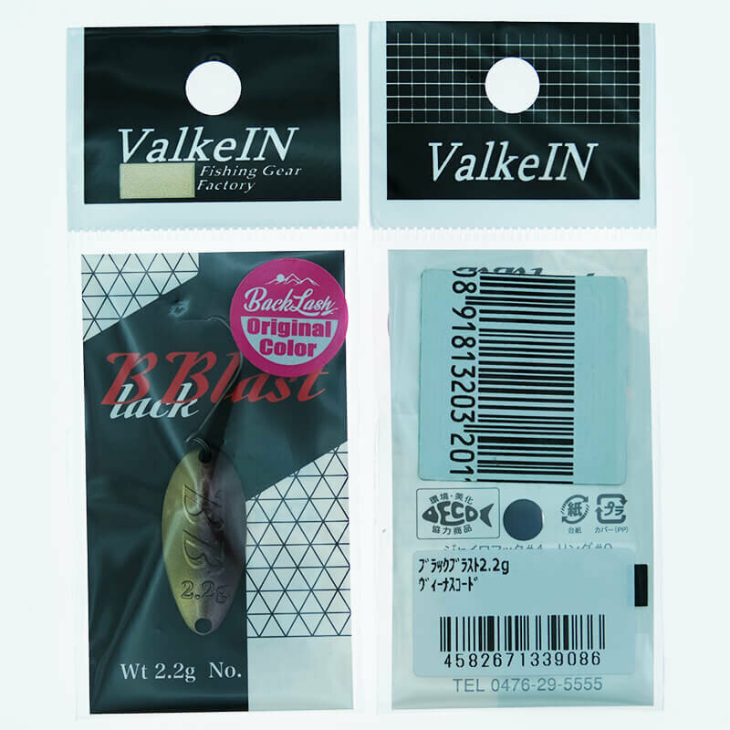 Колеблющаяся блесна ValkeIN Black Blast 2.2гр. #Back Lash 9086