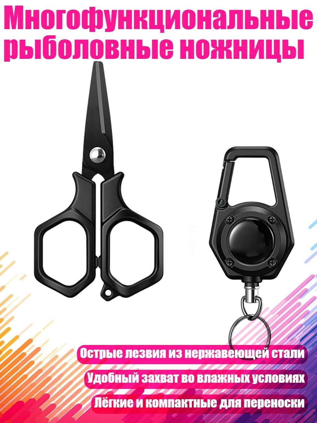 Многофункциональные рыболовные ножницы, Удлиненная версия с te
