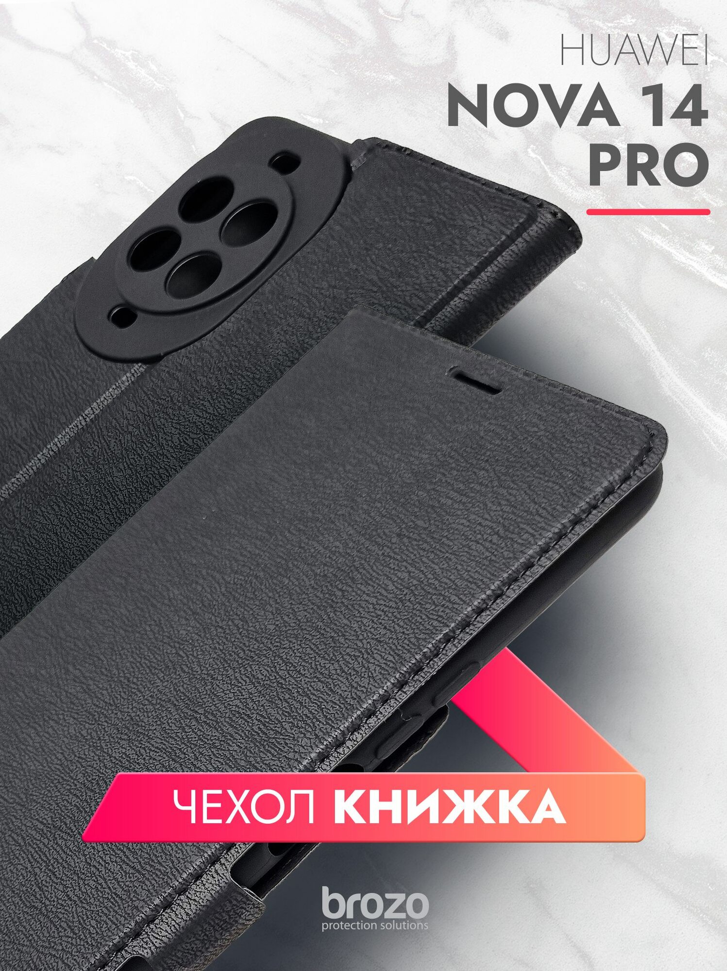 Чехол книжка на Huawei Nova 14 Pro, Хуавей Нова 14 про, черный для телефона