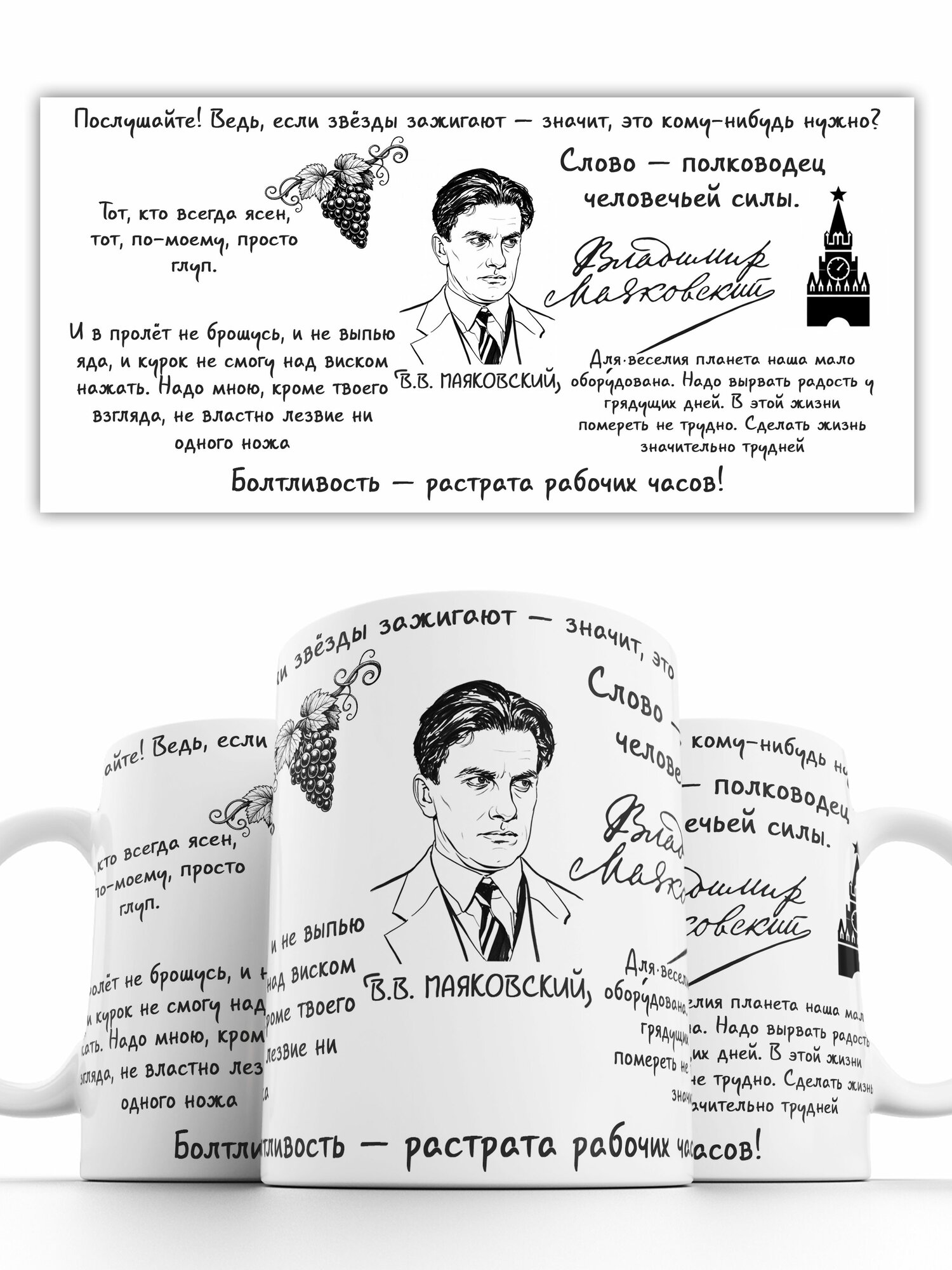 Кружка с русским поэтом Владимир Владимирович Маяковский , с строчками из произведений на подарок с принтом 330 мл