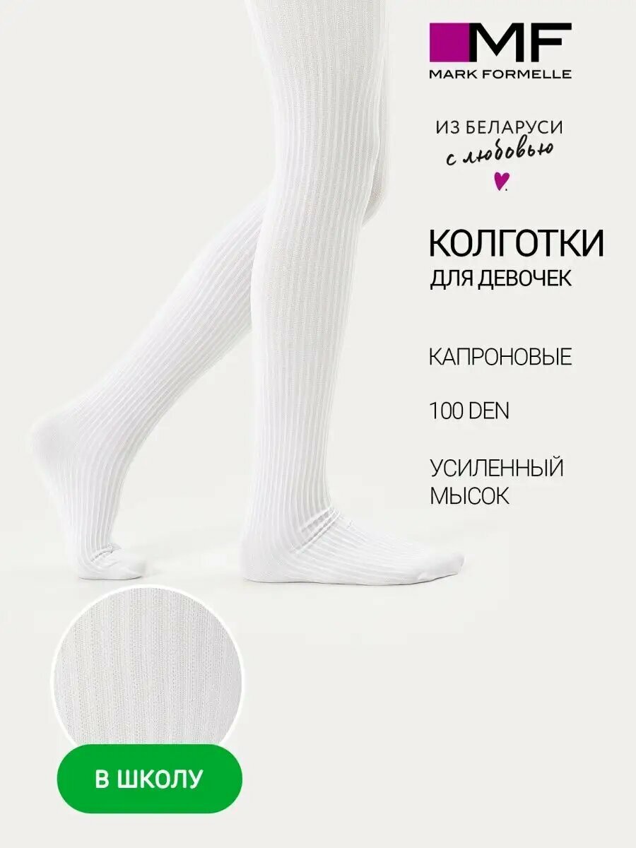 Колготки для девочек 100 den