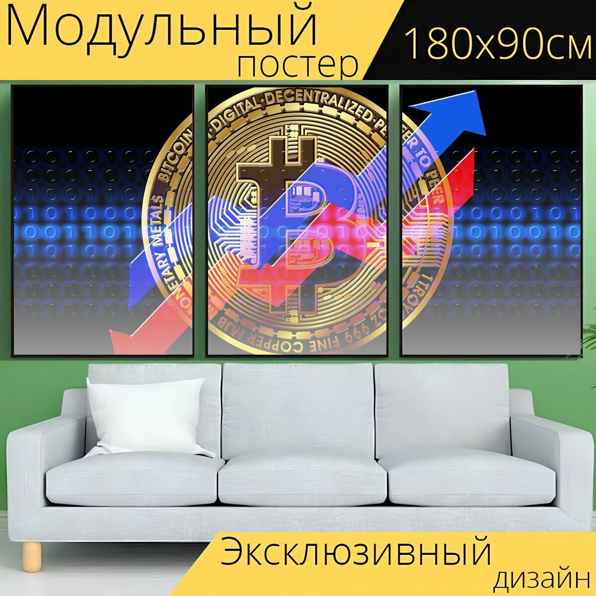 Модульный постер "Bitcoin, потеря, фондовая биржа" 180 x 90 см. для интерьера на стену в тубусе