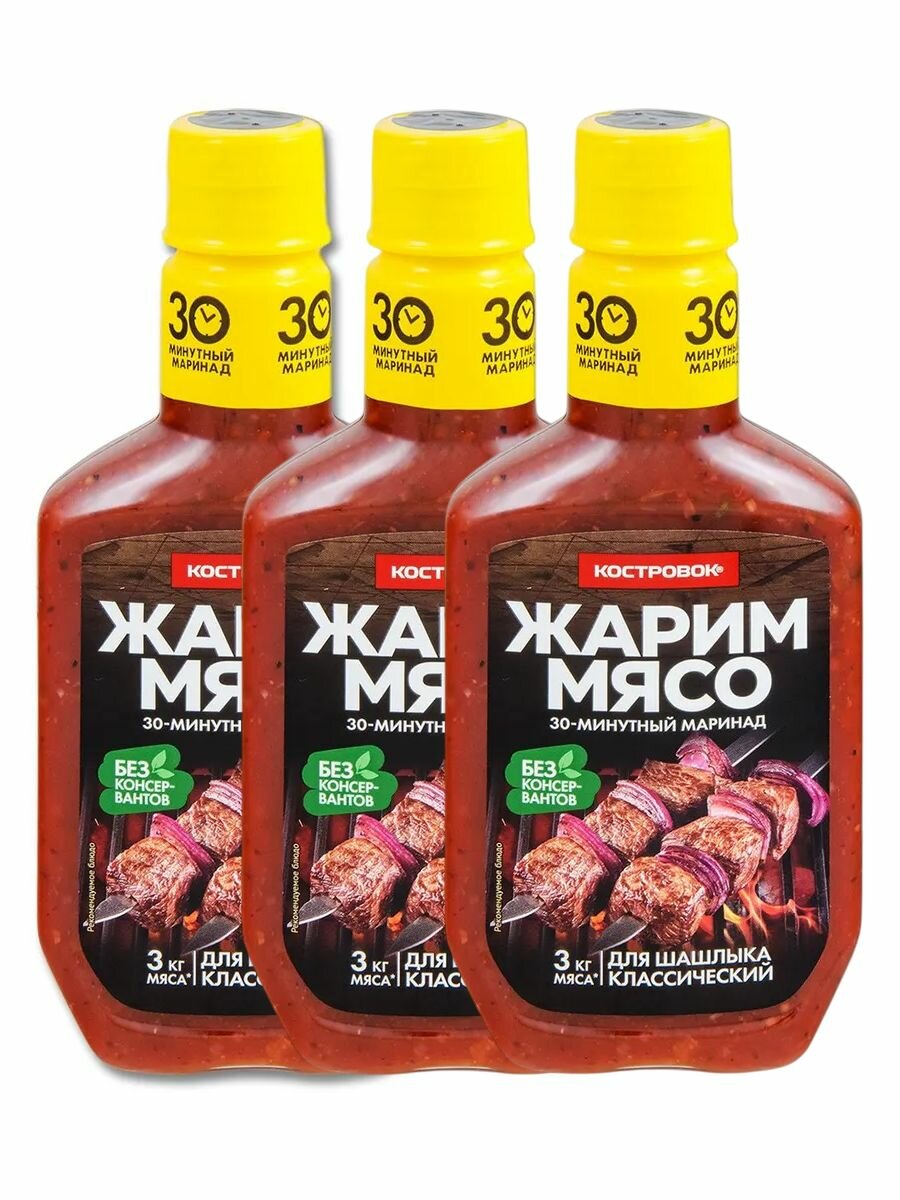 Жарим мясо маринад для Шашлыка классический 300 г * 3 шт
