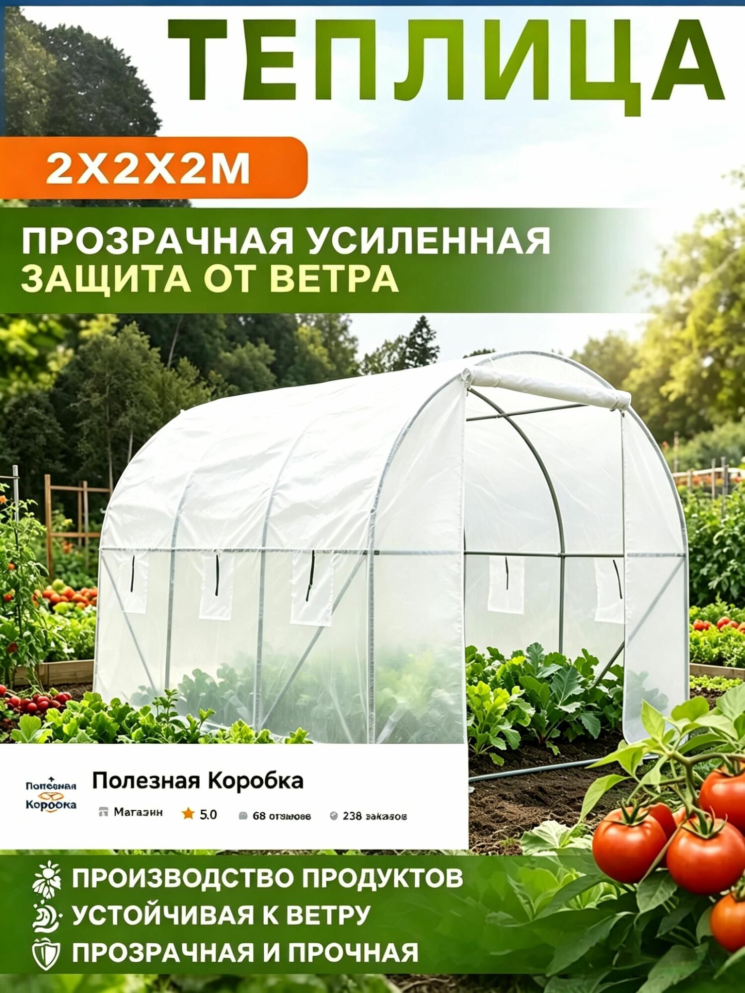 Парник, теплица арочная 019db3df7ddf779fb5a273a00b507895 2.01х2.01х2.01м, Металл, Пластик
