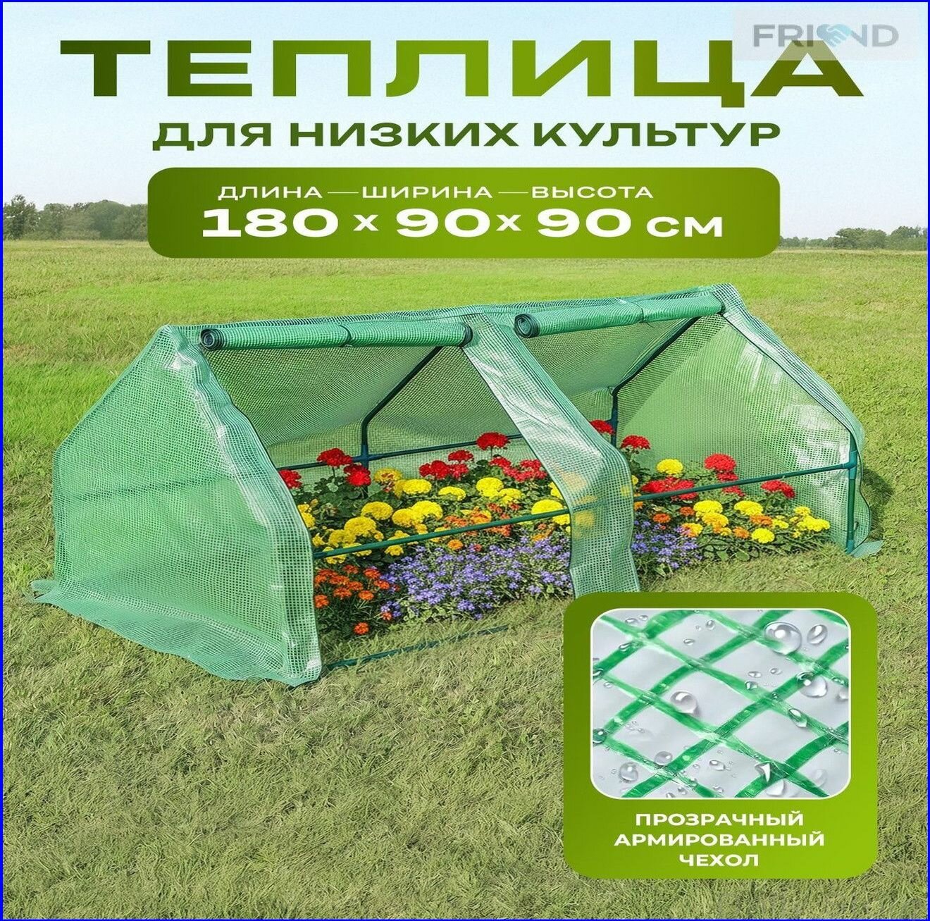 Парник, теплица домиком teplicha 1.8х0.9х0.9м, Железо