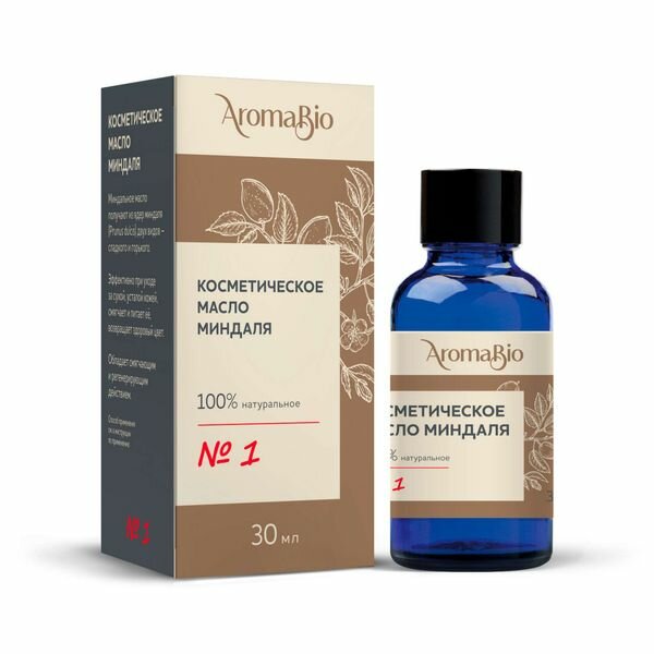 Масло косметическое миндаль AromaBio/АромаБио 30мл