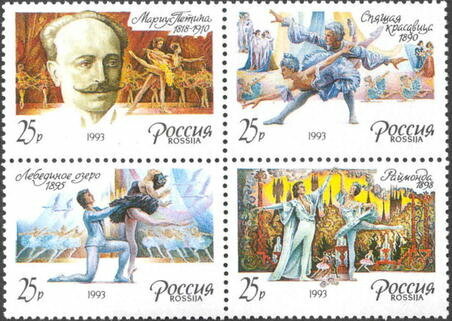 Россия, 1993. (0064-67) Балет, Мариус Петипа