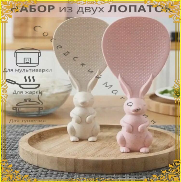 Лопатка кулинарная, 2 шт