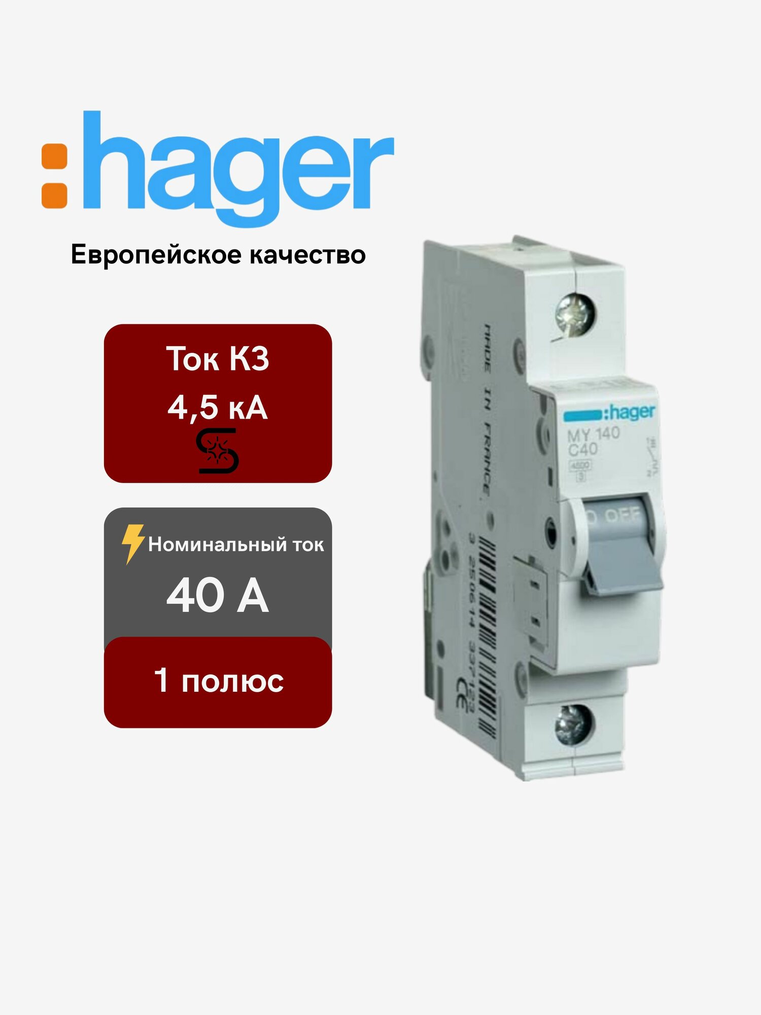 Автоматический выключатель Hager 1P 4,5kA C-40A 1M