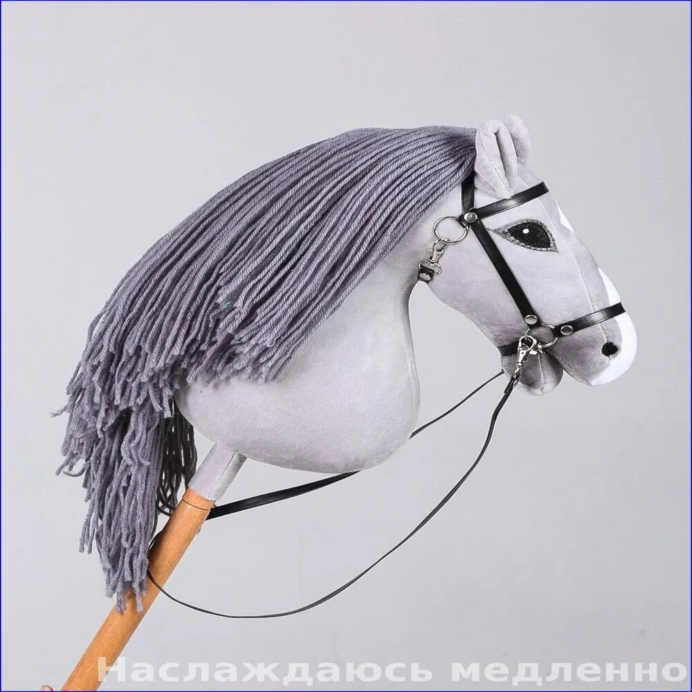 Хоббихорс, 80 см