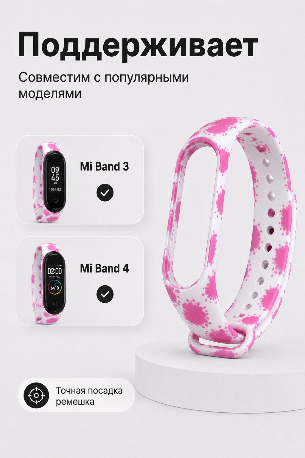 Ремешок фитнес браслет для смарт часов xiaomi mi band 3 / Mi Band 4