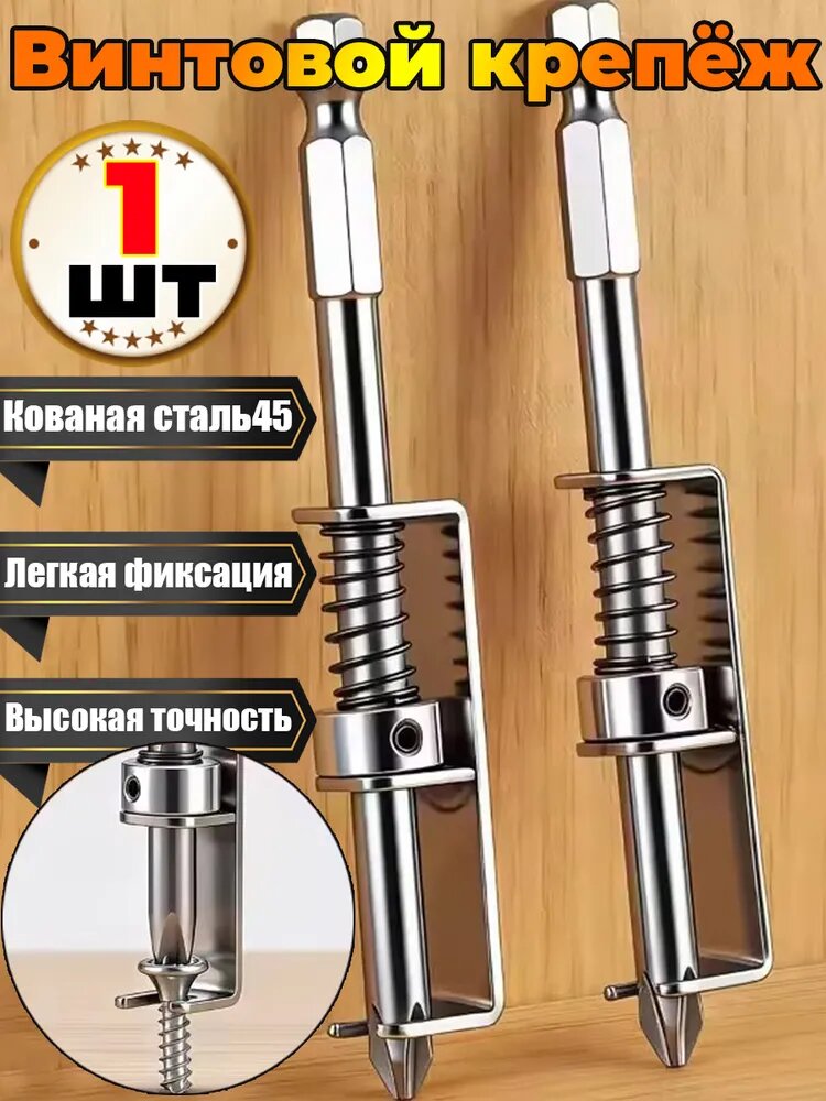 Магнитные биты с пружиной PH2 крестовые набор для электрической отвёртки и дрели,1шт