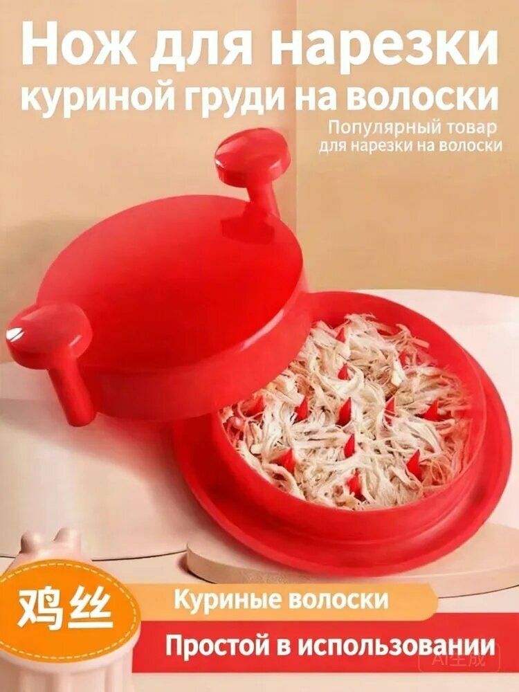 Ручной измельчитель мяса для курицы, приспособление для разделки волокон, Kitchen Tool