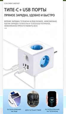 Переходная вилка и розетка, евростандарт, USB-розетка, переходник 1 на 4